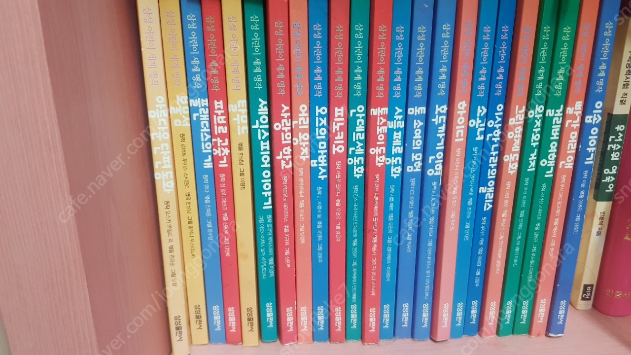 삼성출판사 어린이 세계명작동화 학습교육 중고나라